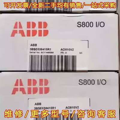 议价正品现货 AO810V2 3BSE038415R1 ABB8维修