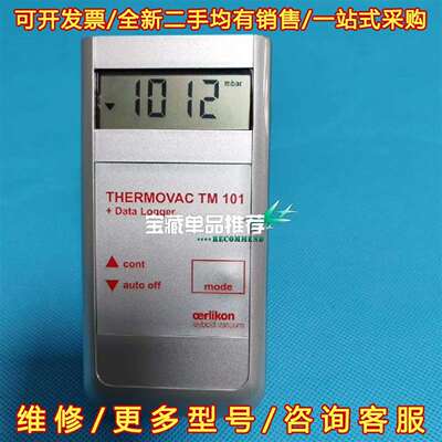 议价全新莱宝TM101真空计，功能包好，现维修