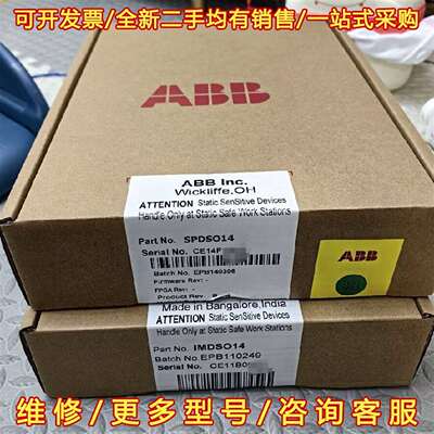 议价ABB卡件SPDSO14/IMDSO14/DSO14数字量输维修