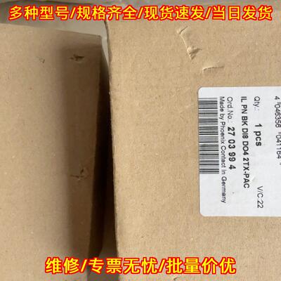 2703994 IL PN BK DI8 DO4 2TX-PAC 工控模块议价维修