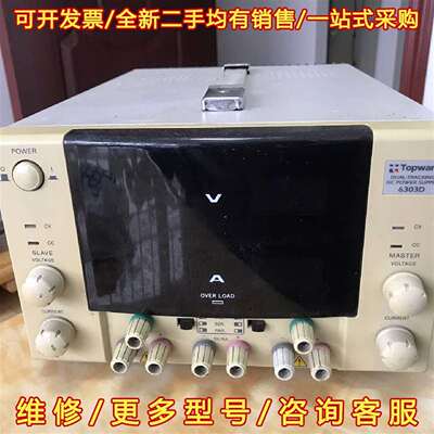议价台湾托福Topward 6303D DC直流稳压电源/维修