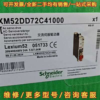议价施耐德 伺服驱动器 LXM52DD72C41000   需维修
