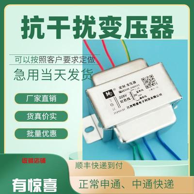 变压器抗干扰屏蔽胆前级220V转12V6V9V18V15V24V110V100W单相隔离
