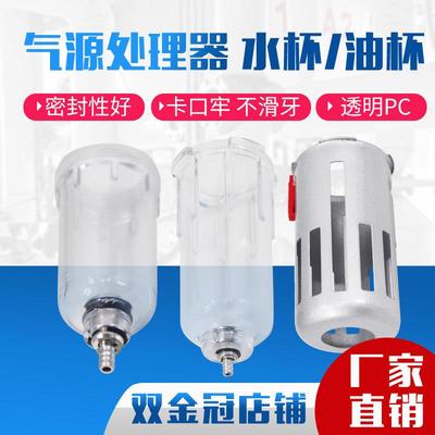 AFC过滤器调压阀油水分离AL BL AFR BFR BFC2000/3000/4000水杯