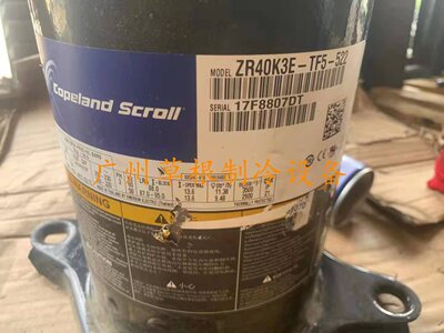 ZR40K3E-TFD-522 ZR40K3E-TF5-522全新原装谷轮3.5P匹空调压缩机