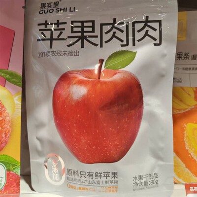 2袋24.8果实里苹果干酸甜可口果脯蜜饯休闲零食独立包装每袋80克