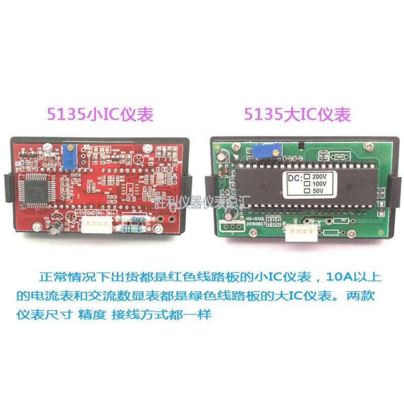 DC5135表头数显表头直流电压表直流电流表数字表头5V供电表直流30_虎窝淘