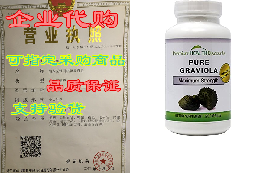 Pure Graviola Soursop Capsules 1000 mg per Serving AKA: S_虎窝淘