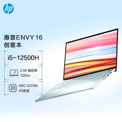 惠普(HP)Envy16 16英寸多点触控高性能学生办公轻薄笔记本电脑