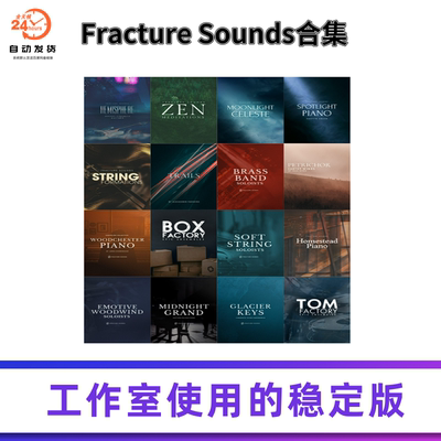 Fracture Sounds 音色合集 钢琴 打击乐 吉他 鼓组 管弦  kontakt