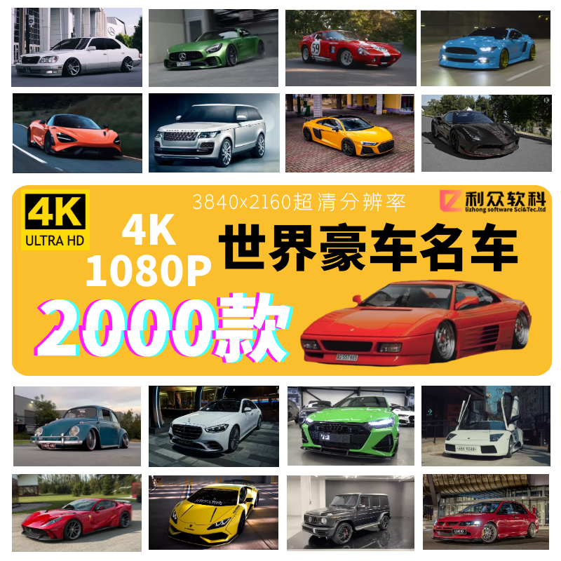 4K高清视频汽车豪车跑车超跑2000款汽车文展示驾驶运动自媒体vlog