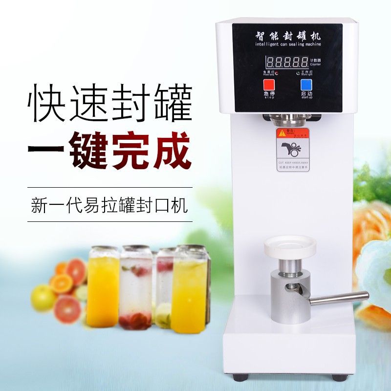 易拉罐封口机 奶茶店商用半自动封口机PET易拉罐封罐机饮料封杯机
