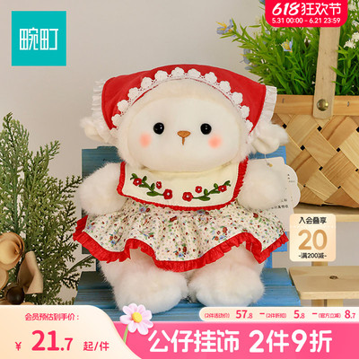 畹町安布琳穿衣小绵羊小象毛绒公仔玩具睡觉抱枕卡通玩偶娃娃礼物