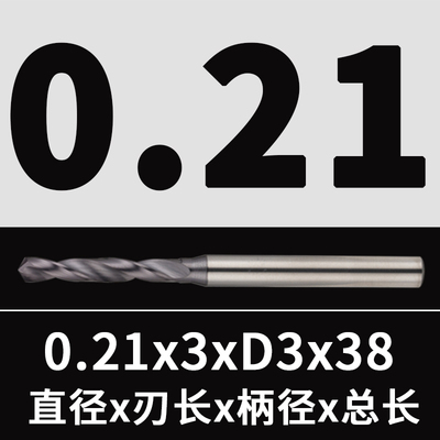 涂层钨钢钻头0.21 0.3n2 0.43 0.55 0.67 0.78 0.89 0.9合金麻花