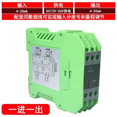 Pt100智能信号隔离器热电阻隔离型温度变送器安全栅4-2T0mA/0-10V
