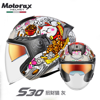 Motorax摩雷士摩托车骑行头盔