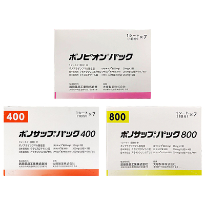 武田制药新幽门螺旋杆菌肠胃药日本兰索拉唑肠胃炎溃疡400 800款