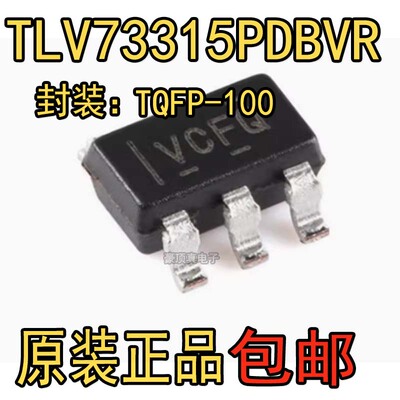低压降稳压器全新正品TLV73315