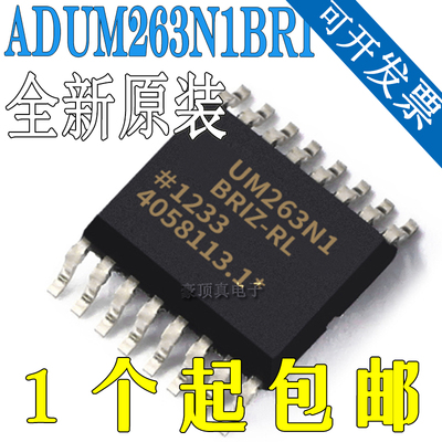 ADUM263N1BRIZ-RL 数字隔离器芯片 封装SOP-16 贴片 全新原装