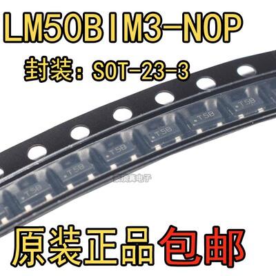 LM50BIM3X/NOPB 丝印T5B SOT-23-3 板上安装温度传感器全新原装