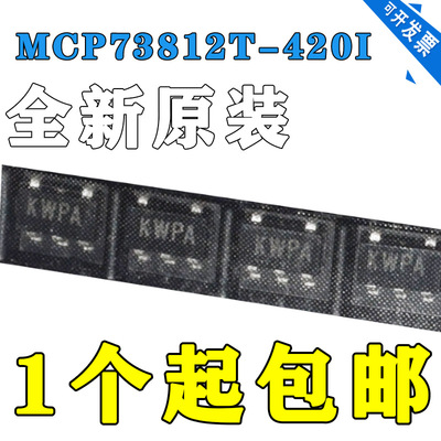 MCP73812T-420I/OT 全新原装正品 电源管理芯片 丝印KWxx SOT23-5