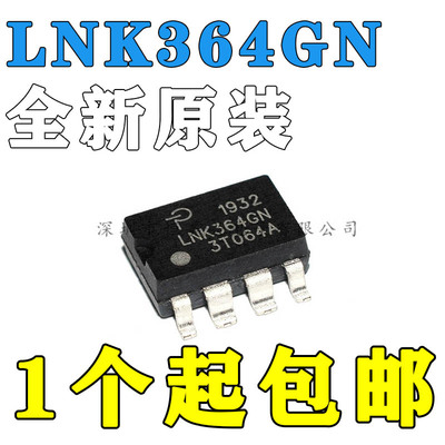 全新原装LNK364GN SOP-7贴片 LNK364 AC-DC控制器稳压器芯片