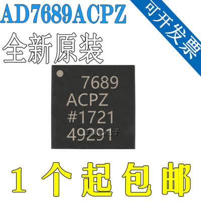 贴片原装 AD7689ACPZ LFCSP-20 8通道 SPI接口 5V 模数转换器芯片