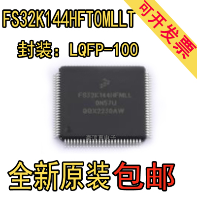 全新原装 FS32K144HFT0MLLT FS32K144HFMLL 封装LQFP-100 单片机