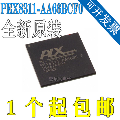 PEX8311-AA66BC F 封装BGA337接口专用 桥接器芯片 正品