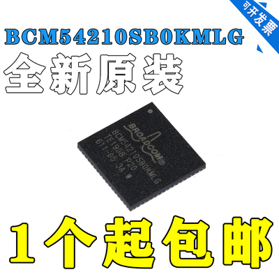 全新 BCM54210SB0KMLG BCM54210SA0IMLG BCM54210B0KMLG 可 直拍