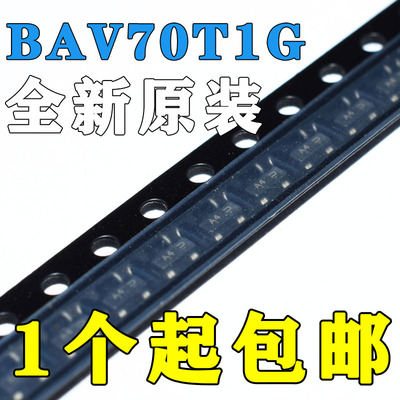 开关二极管 BAV70T JJ BAV70TT1G A4M BAV99T JE 贴片 SOT-523