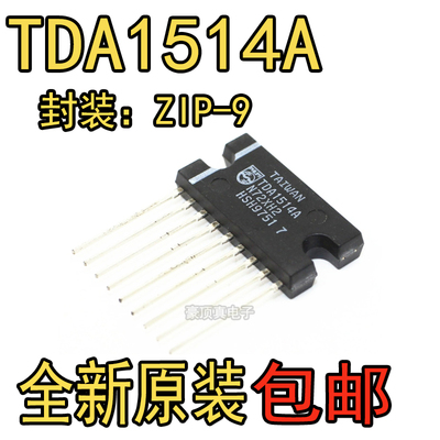 TDA1514A 高保真进口音频功放集成 双声道音频功率IC ZIP-9