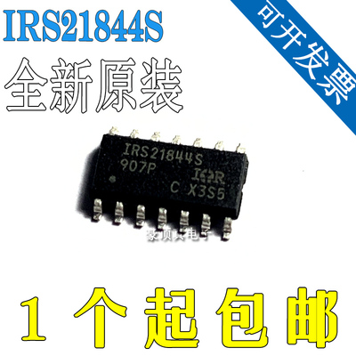 全新正品 IRS21844STRPBF IRS21844S SOP-14 电源驱动芯片