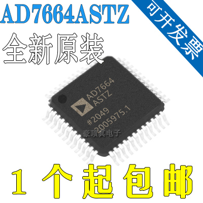 AD7664ASTZ QFP48 ADI全新原装正品 AD7664 模数转换器