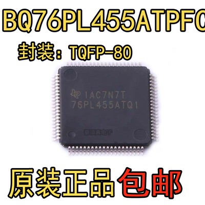 BQ76PL455ATPFCRQ1 丝印76PL455ATQ1 封装TQFP-80 电源管理IC