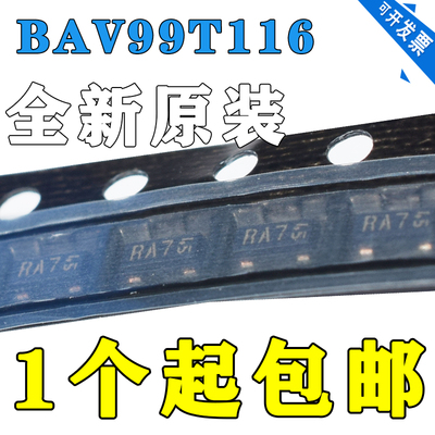 BAV99T116 BAV99 T116 SOT-23开关二极管