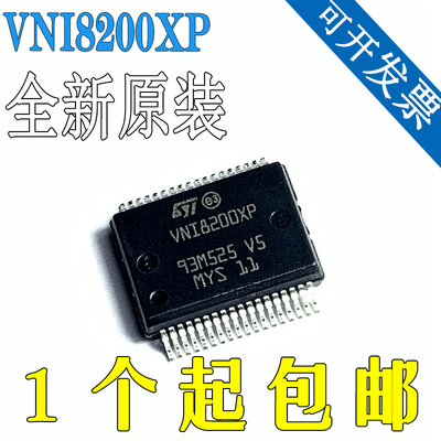 VNI8200XP VNI8200XPTR 驱动器芯片 贴片SSOP36 全新原装 现货