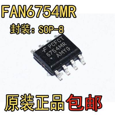 全新原装 FAN6754 FAN6754MR 6754MR 液晶电源管理芯片 SOP8