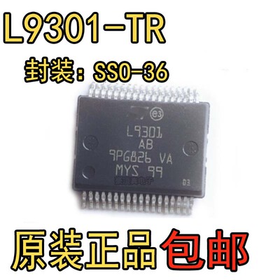 贴片 L9301-TR HSSOP36 电源开关IC芯片 VNH3SP30 现货