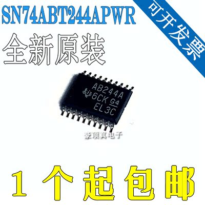 原装SN74ABT2244APWR SN74ABT2244APW 丝印AA244A TSSOP-20缓冲器