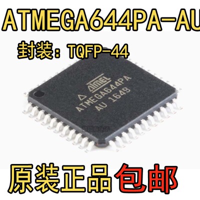 ATMEGA644P贴片8位微控制器
