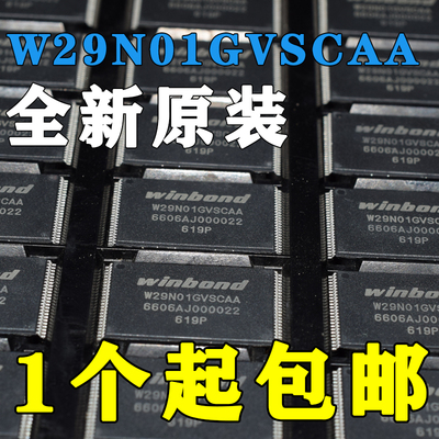 W29N01GVSCAA存储器闪存芯片NANDFLASH内存W29N01GVSIAA