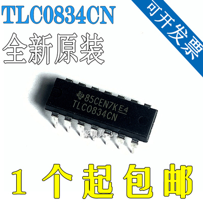 全新进口 TLC0834CN TLC0834IN TLC0834QN 直插DIP14