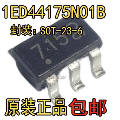 1ED44175N01B封装 SOT-23-6 电源芯片1ED44175N01B 5N01B原装正品