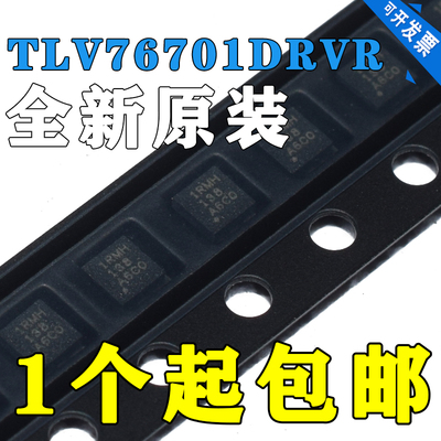 全新原装正品TLV76701DRVR 封装 WSON6 TLV767电源线性稳压器芯片