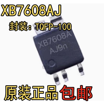 全新原装XB7608AJ丝印AJS贴片TO-252 N沟道MOS场效应管