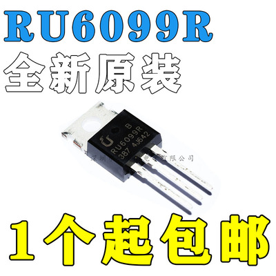 拆机大电流 大功率 RU6099R RU6099 逆变器 控制器 转换器