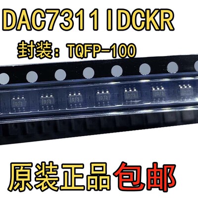 数模转换芯片全新原装正品DAC7