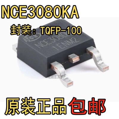 增强型功率NCE3080KATO2522N沟