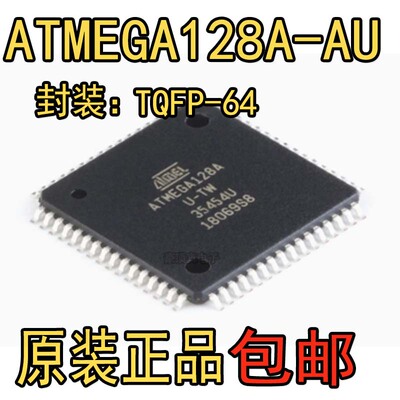 ATMEGA128A-AU芯片原装正品贴